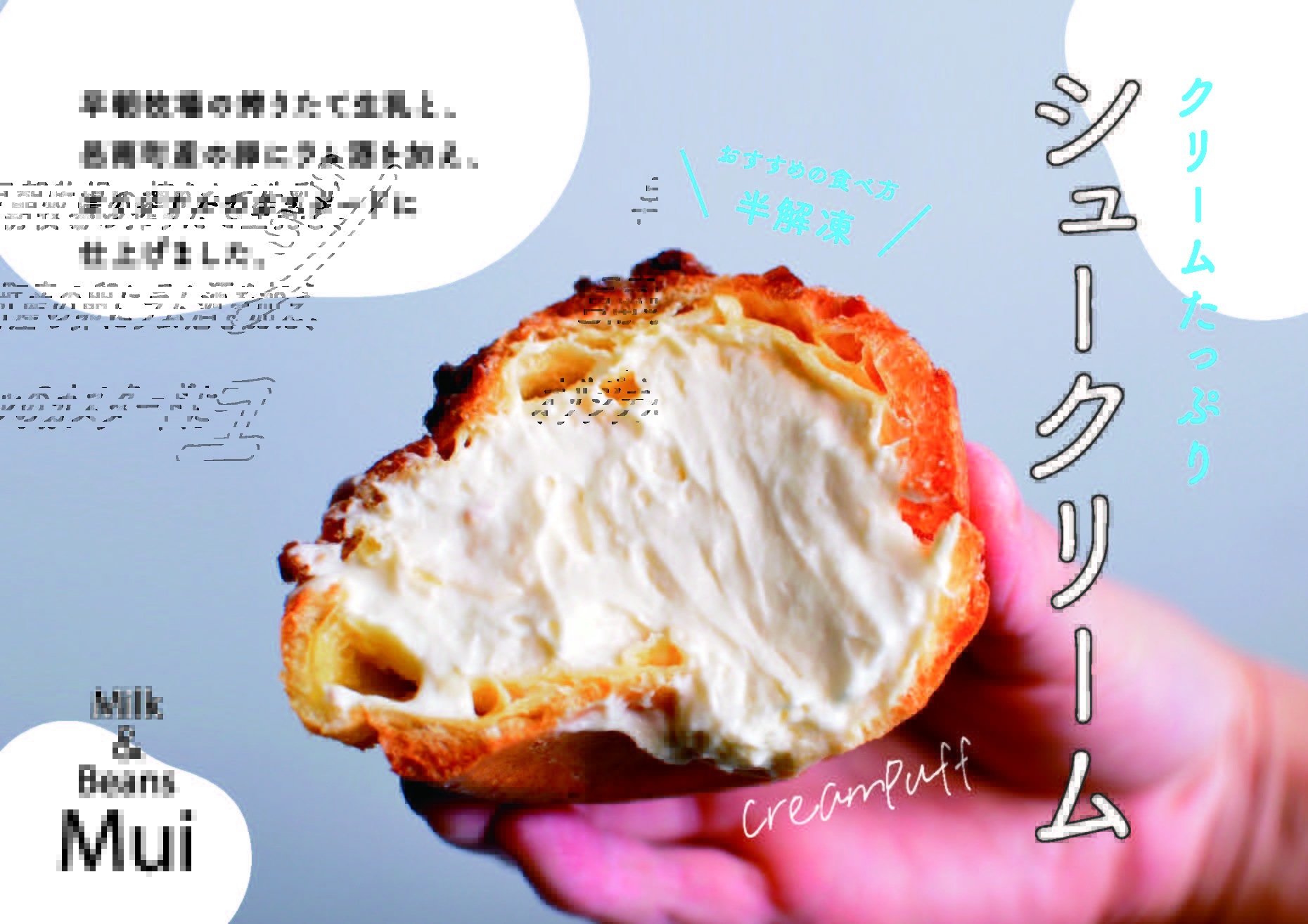 POP ダウンロードページ | 株式会社Mui